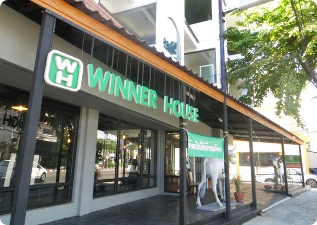 WINNER HOUSE อาหารเวียดนามเก่าแก่กลางกรุง