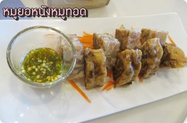 WINNER HOUSE อาหารเวียดนามเก่าแก่กลางกรุง