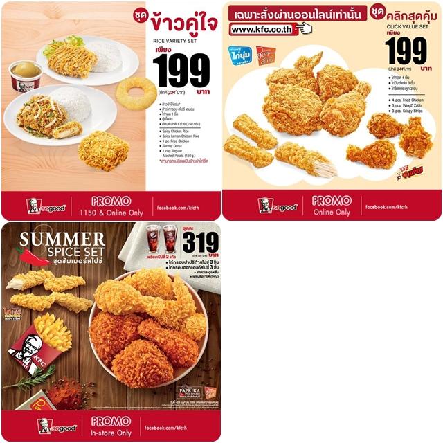 เมนู Delivery ถึงบ้าน วันสงกรานต์ก็ไม่หยุด