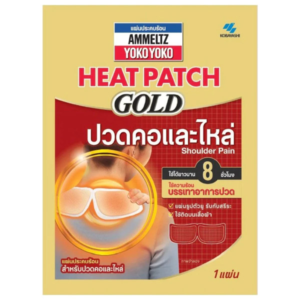 รีวิว Ammeltz Yoko Yoko Heat Patch Gold Shoulder Pain