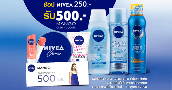 ช็อคทั้งวงการ!! กับโปรโมชั่นทั้งลด ทั้งแจก!!