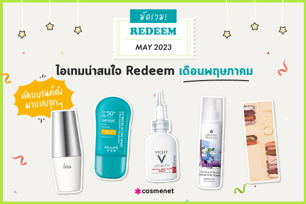 เว็บบอร์ด : แหล่งคอมมูนิตี้รวมรีวิวจากผู้ใช้จริง