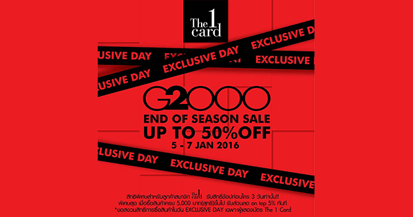 G2000 Exclusive Day ลดสูงสุดถึง 50%
