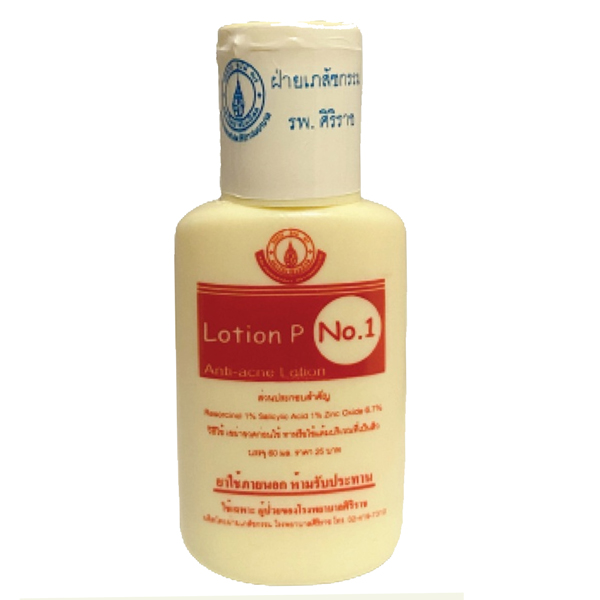 รีวิว ศิริราช Lotion P (แป้งน้ำศิริราช)