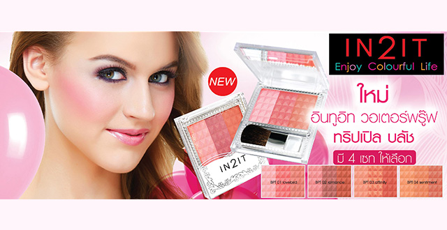 IN2IT Waterproof triple blush