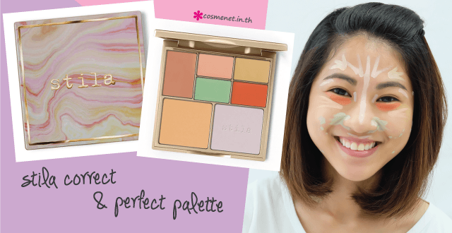 [Cosme*Review] Stila Correct & Perfect Palette จบ ครบ ในตลับเดียว