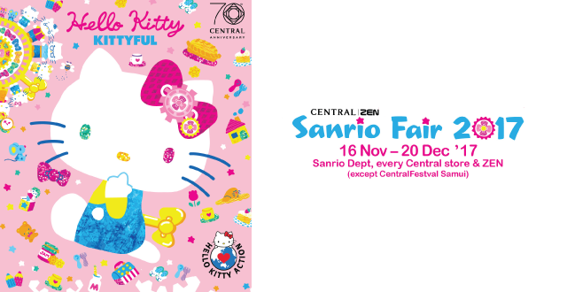 ห้างเซ็นทรัล” จัดงาน “Central/Zen Sanrio Fair 2017