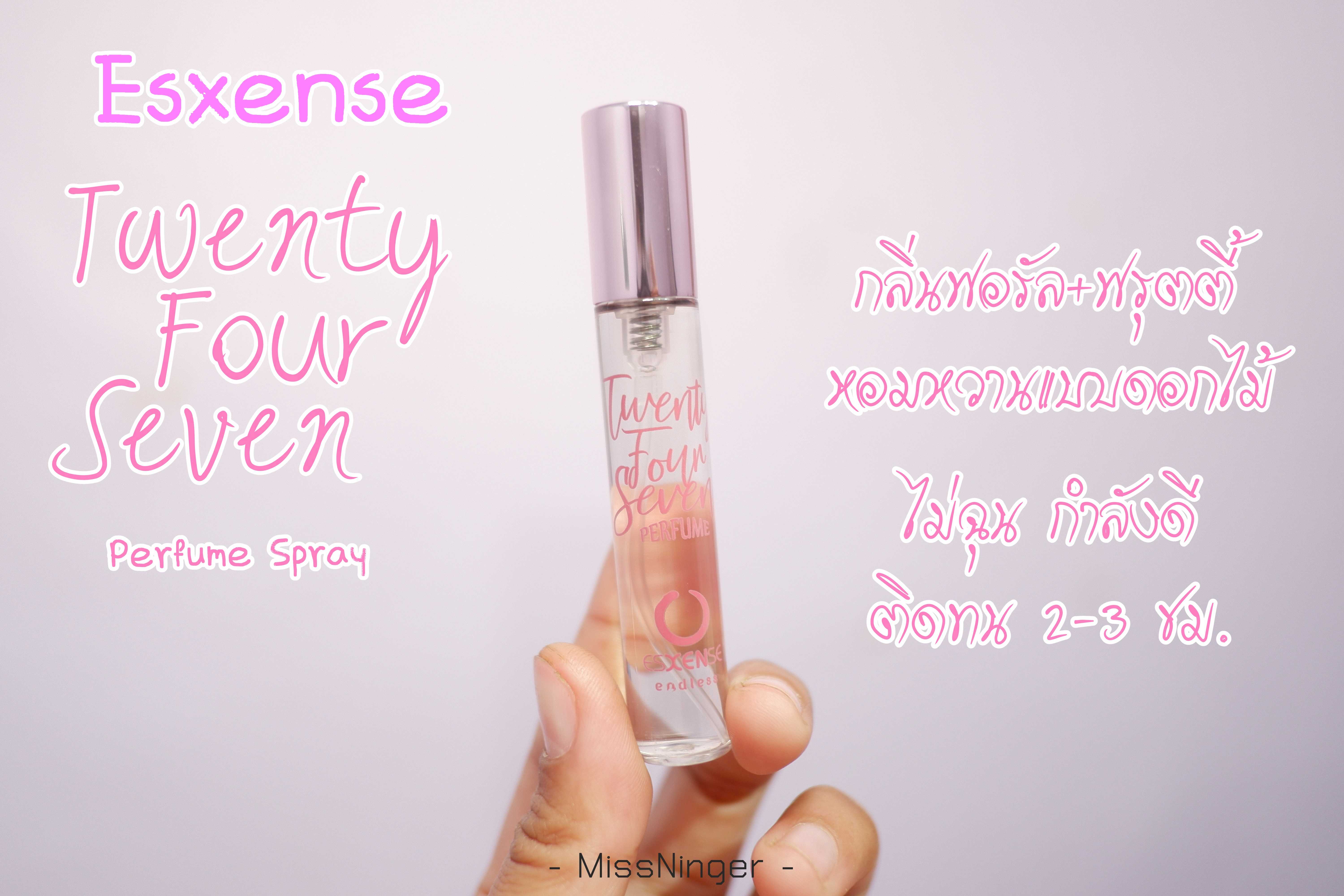 รีวิว Esxense Perfume Twenty Four Seven Perfume Spray