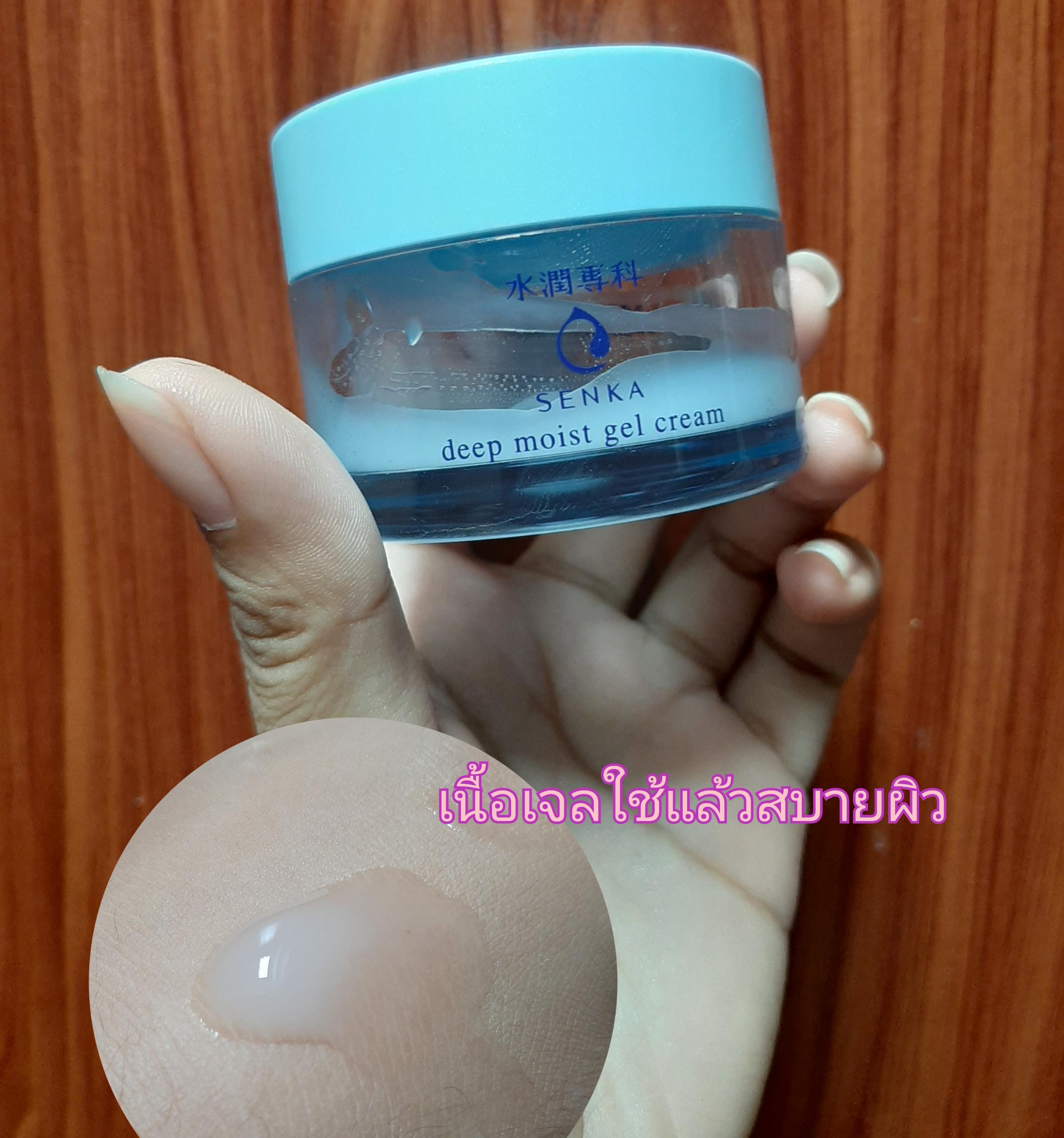 รีวิว SENKA Deep Moist Gel Cream