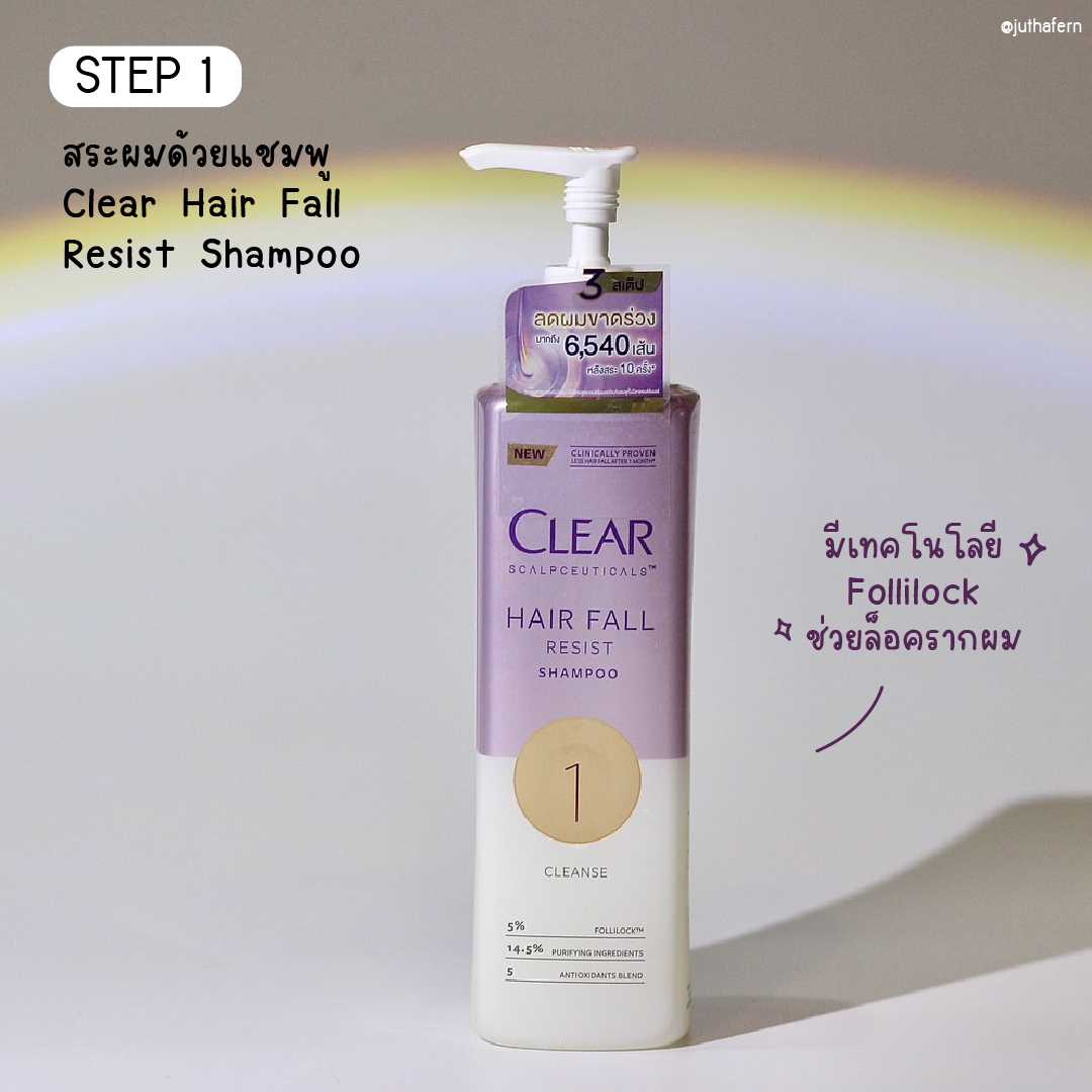 รีวิว Clear Scalpceuticals Shampoo Hair Fall Resist