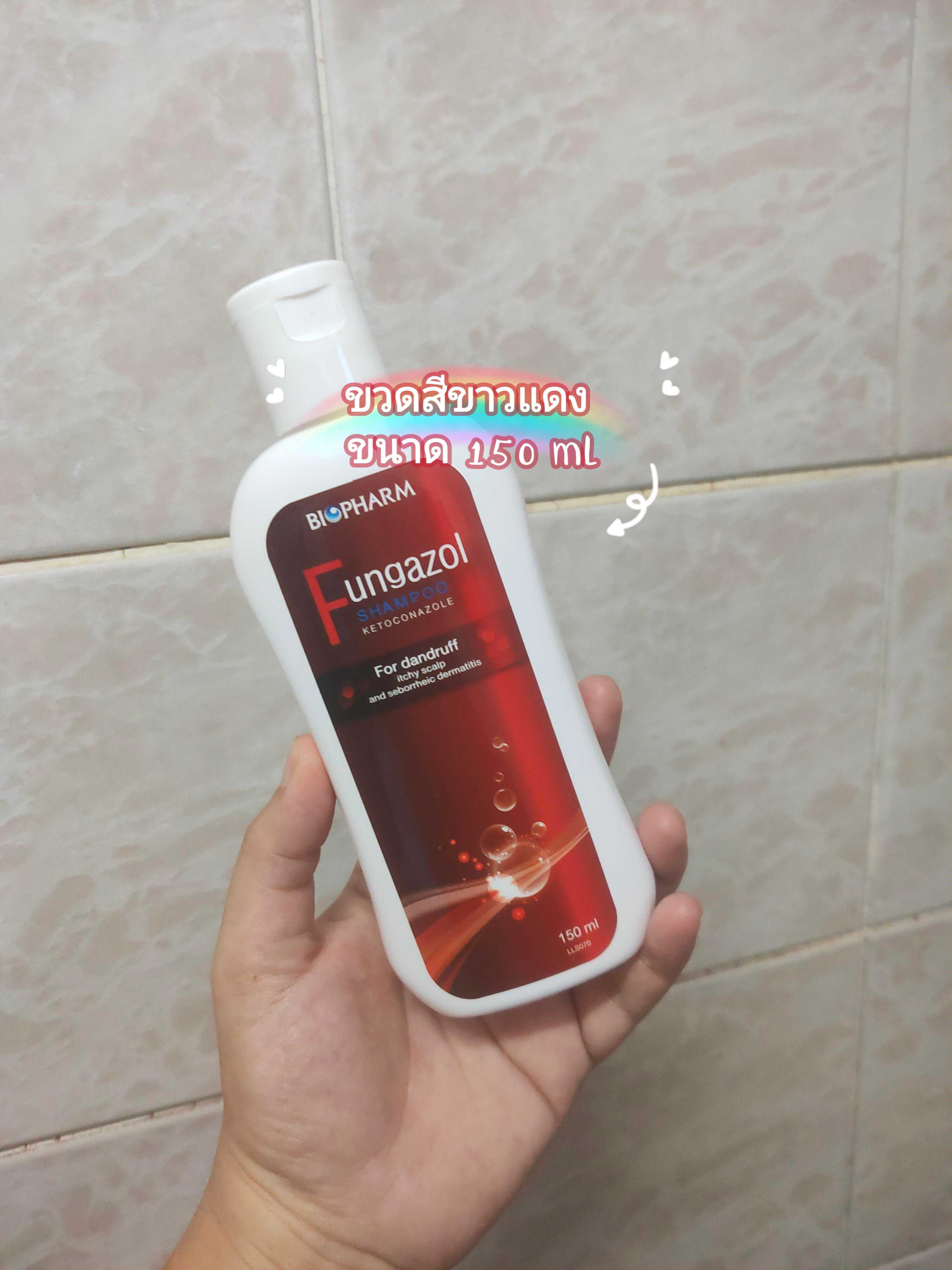 รีวิว Fungazol Shampoo โดย Jutamat