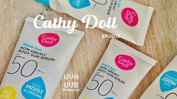 กันแดดตัว Cathy Doll