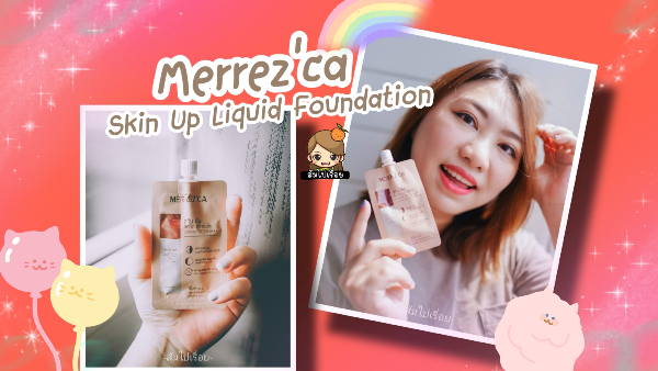 Merrezca Skin Up Liquid Foundation #Light Beige