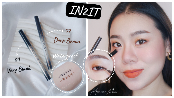 อายไลเนอร์เส้นคม กันน้ำสุดยอดจาก IN2IT