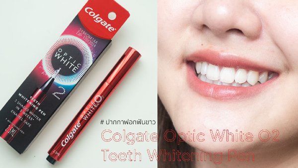 [ Review ] รีวิวปากกาฟอกฟันขาว Colgate Optic White O2 Teeth Whitening ...