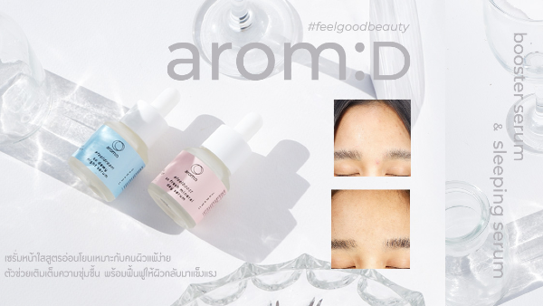 เติมเต็มความชุ่มชื้น พร้อมฟื้นฟูให้ผิวกลับมาแข็งแรง ด้วยเซรั่มหน้าใสสูตรอ่อนโยนเหมาะกับคนผิวแพ้ ...