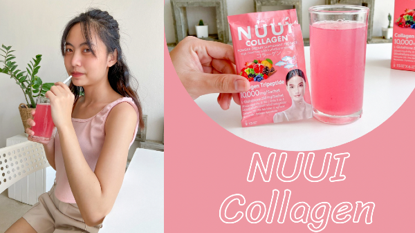 พามารู้จัก NUUI Collagen 10,000 mg. คอลลาเจนในเซเว่น