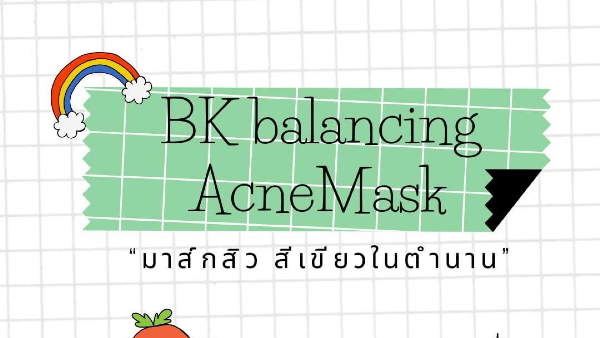 “สูตรเด็ดดูดหัวสิว ด้วย BK acne mask☘️”