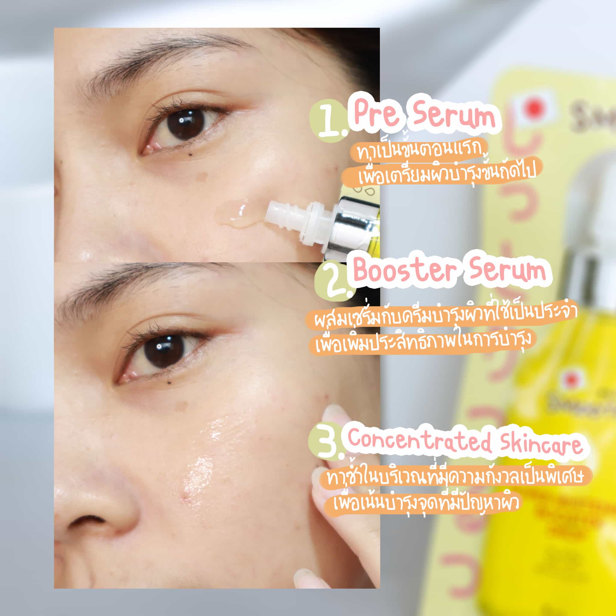 เซรั่มลดสิวในยุค New Normal | Smooto super whitening booster drop