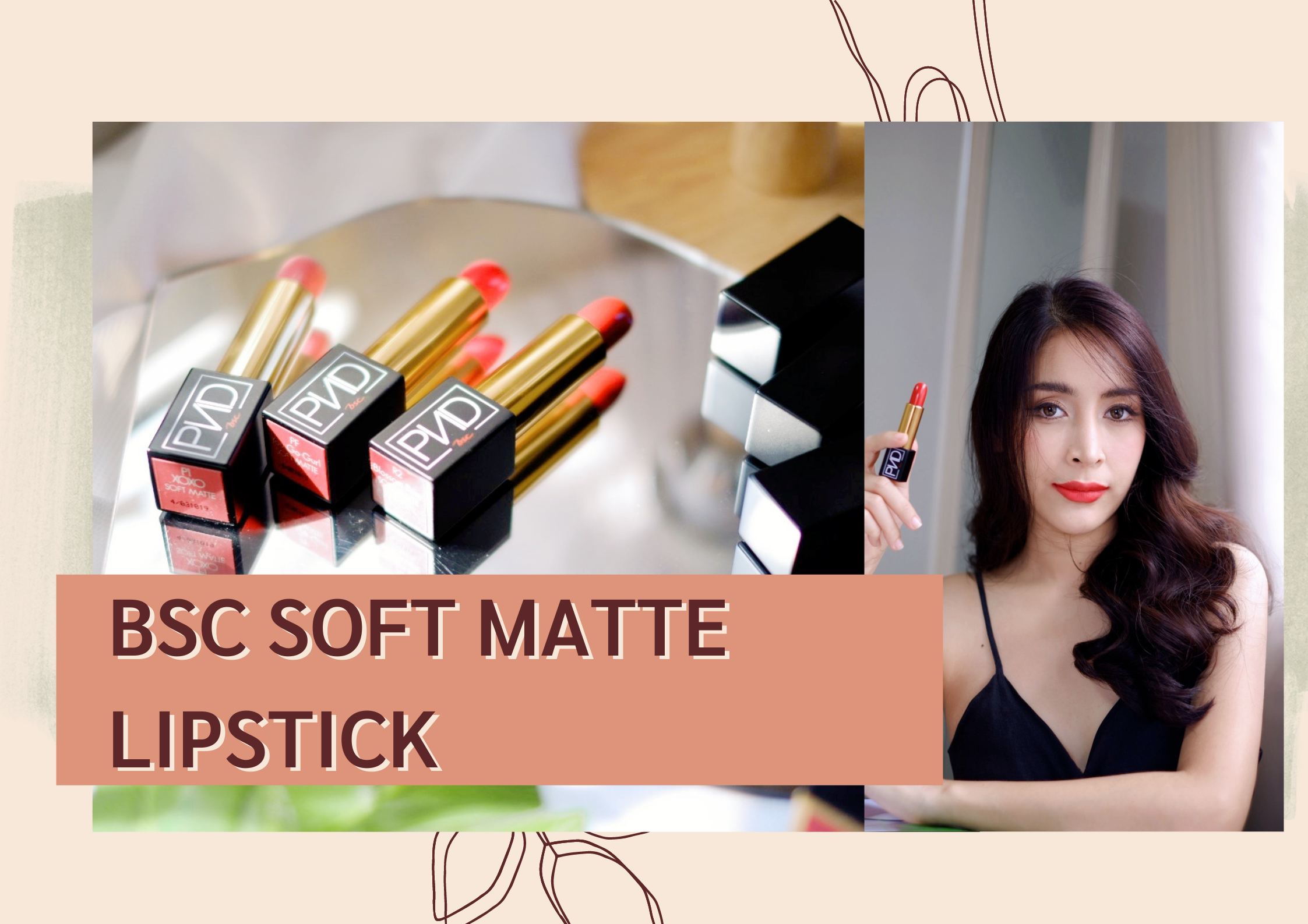 รีวิว ลิปสติกเนื้อซอฟท์แมท สัมผัสเนียนนุ่ม PND BSC SOFT MATTE LIPSTICK