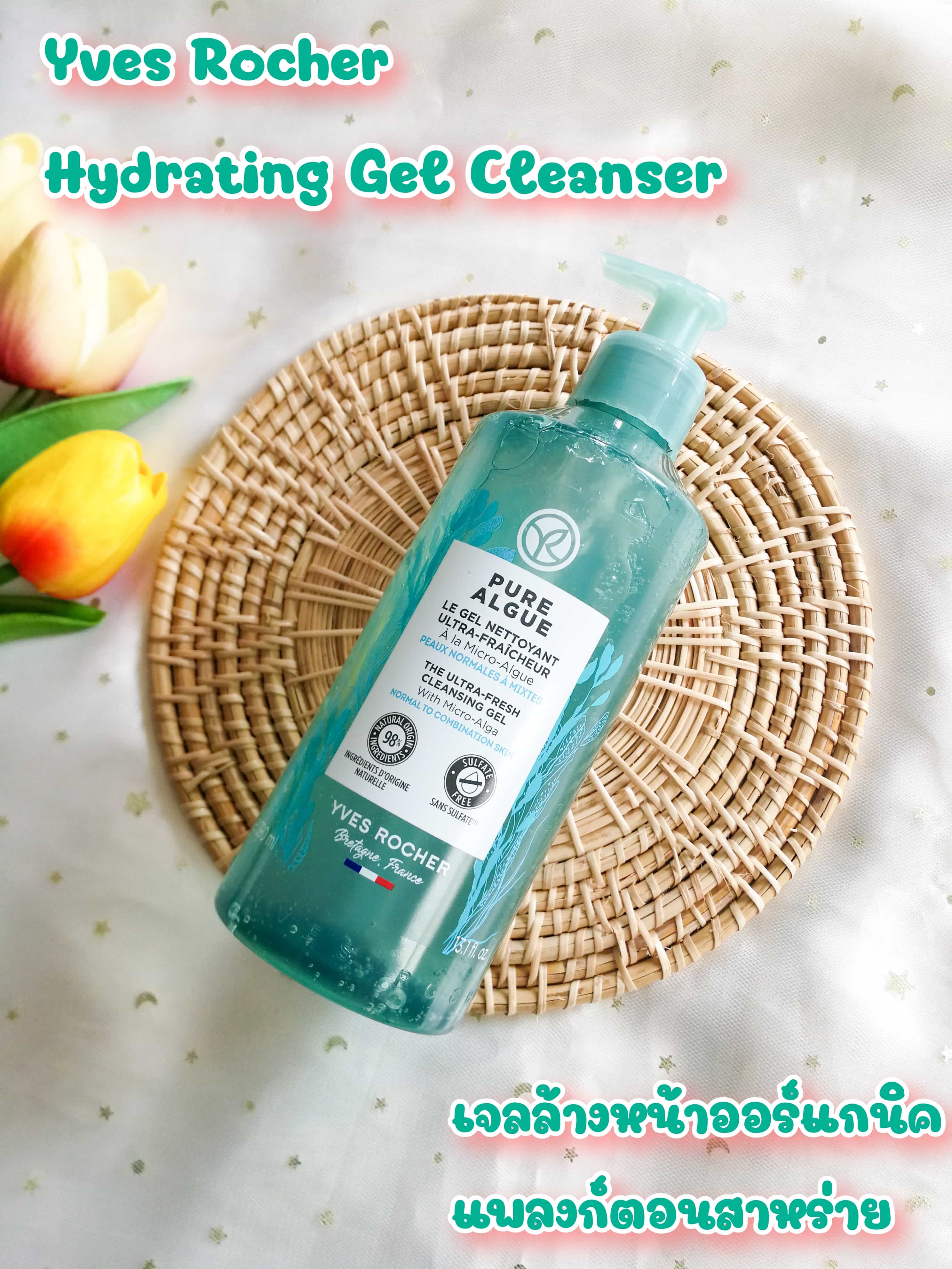 สดใสในวันหยุดกับ Collection Organic Grance By Flatt2112 x Yves Rocher