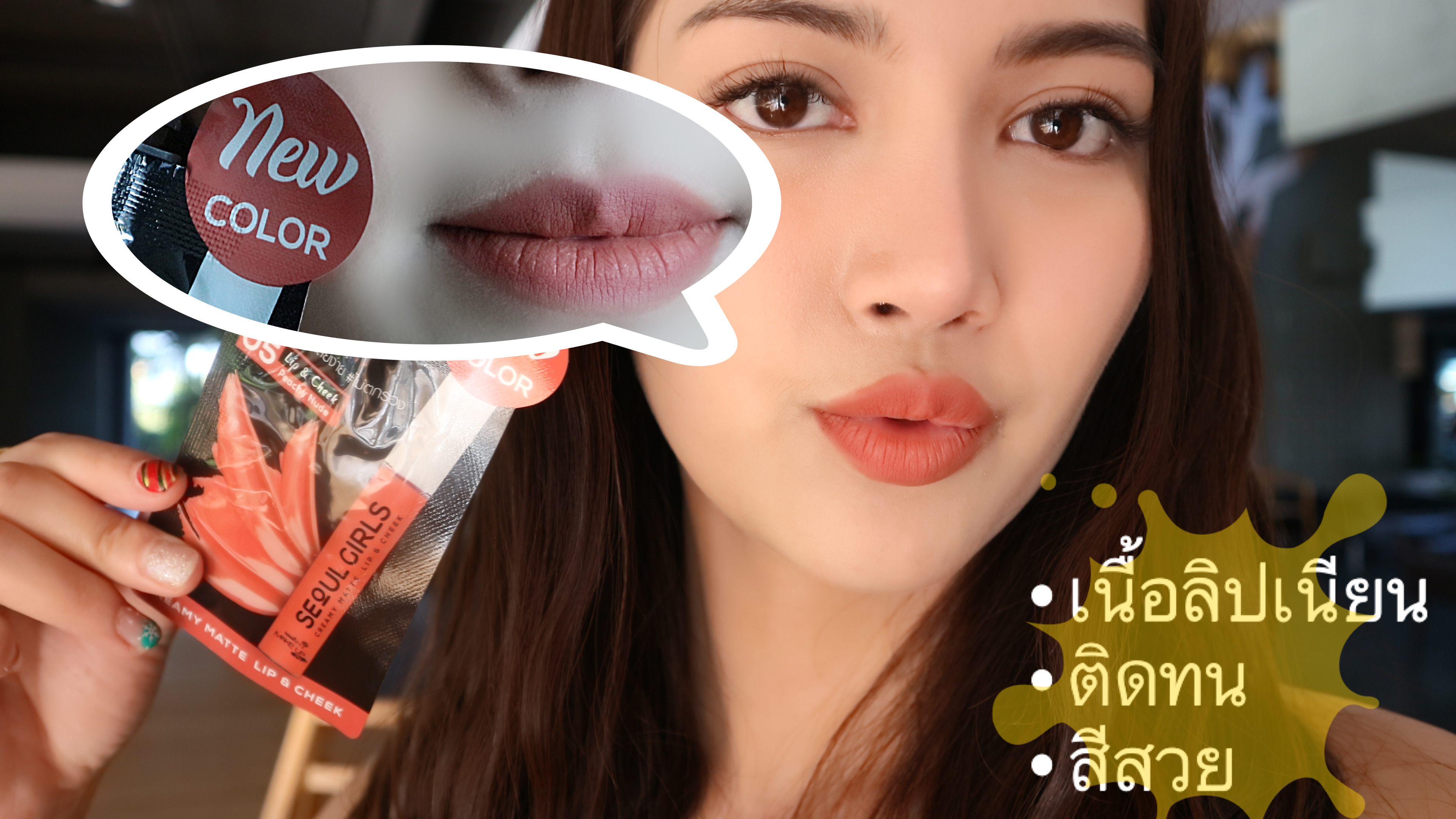 ส่องไอเทมใน7-11 ตัวไหนที่ใช่ที่สุด