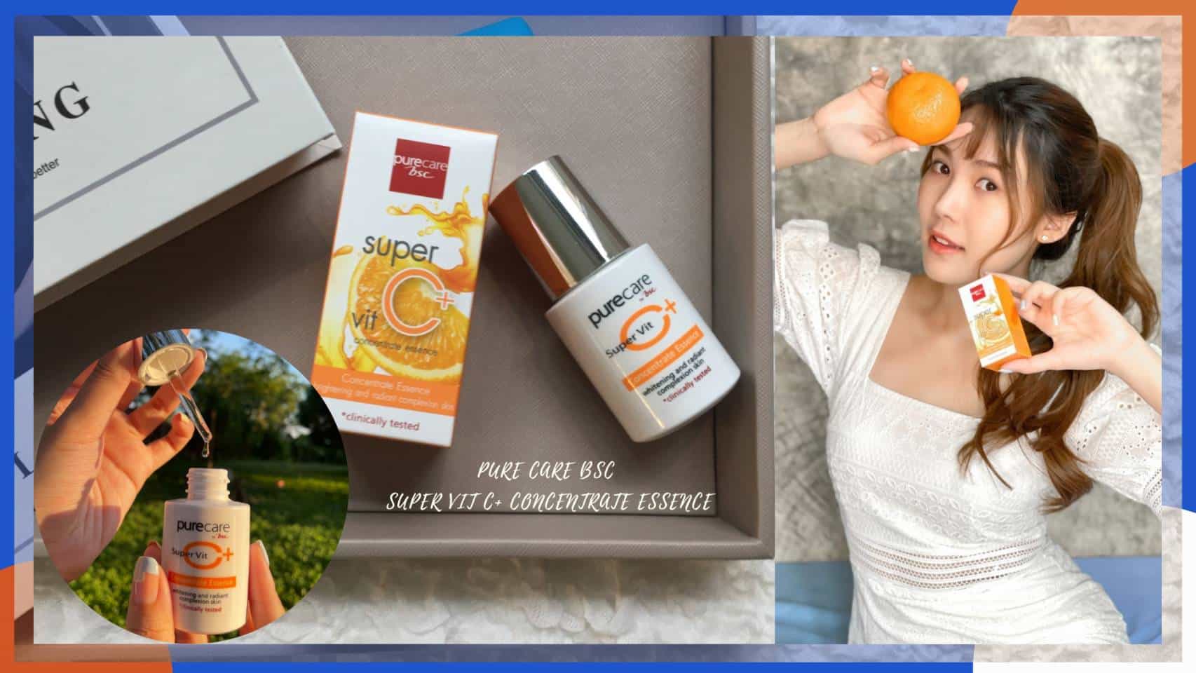 3 ITEMS จาก PURE CARE BSC ช่วยผิวใส มีออร่า