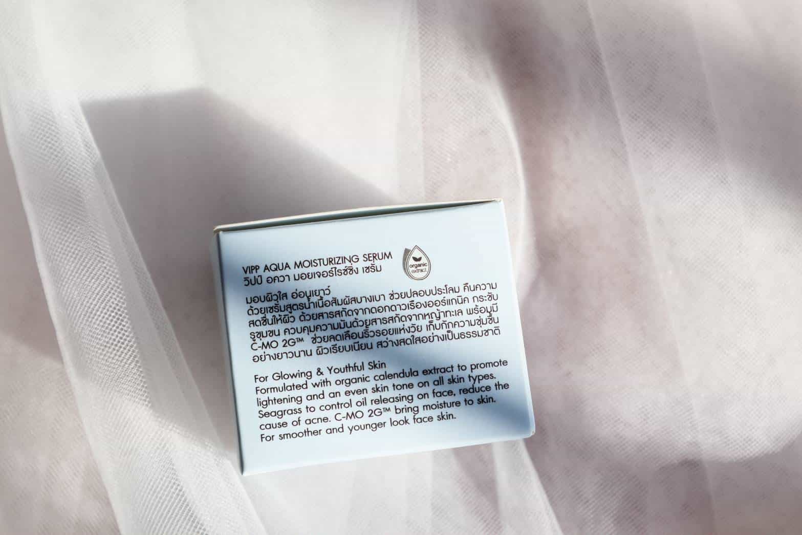 รีวิวเซรั่ม Aqua Moisturizing Serum DAY & NIGHT แบรนด์ VIPP || เติมน้ำให้ผิวสดใสซาบซ่ากันหน่อยค่า..