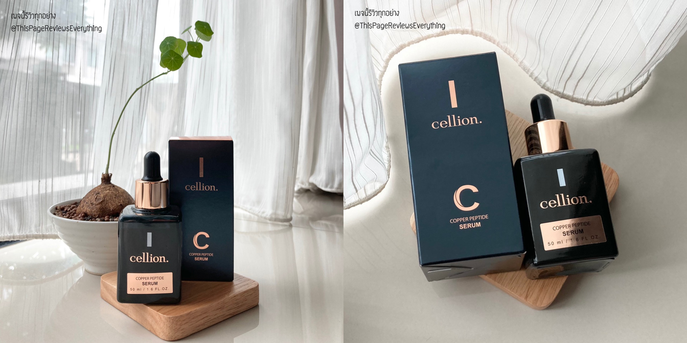 Cellion Hair Serum ผมแข็งแรง ผมร่วงลดลง