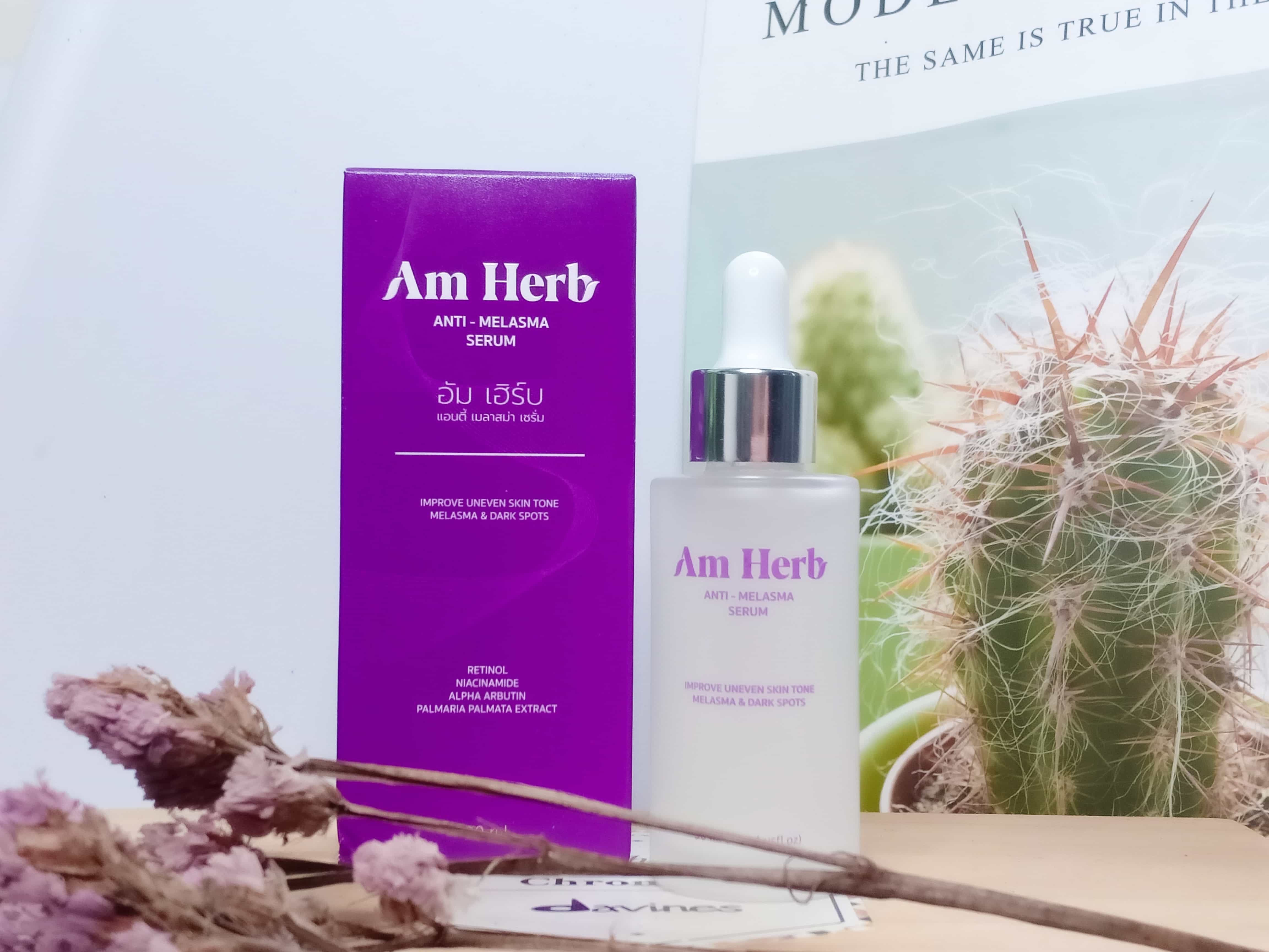 รีวิวเซรั่ม Am Herb ฝ้า กระ จุดด่างดำ ต้องเจอนี่เลย!