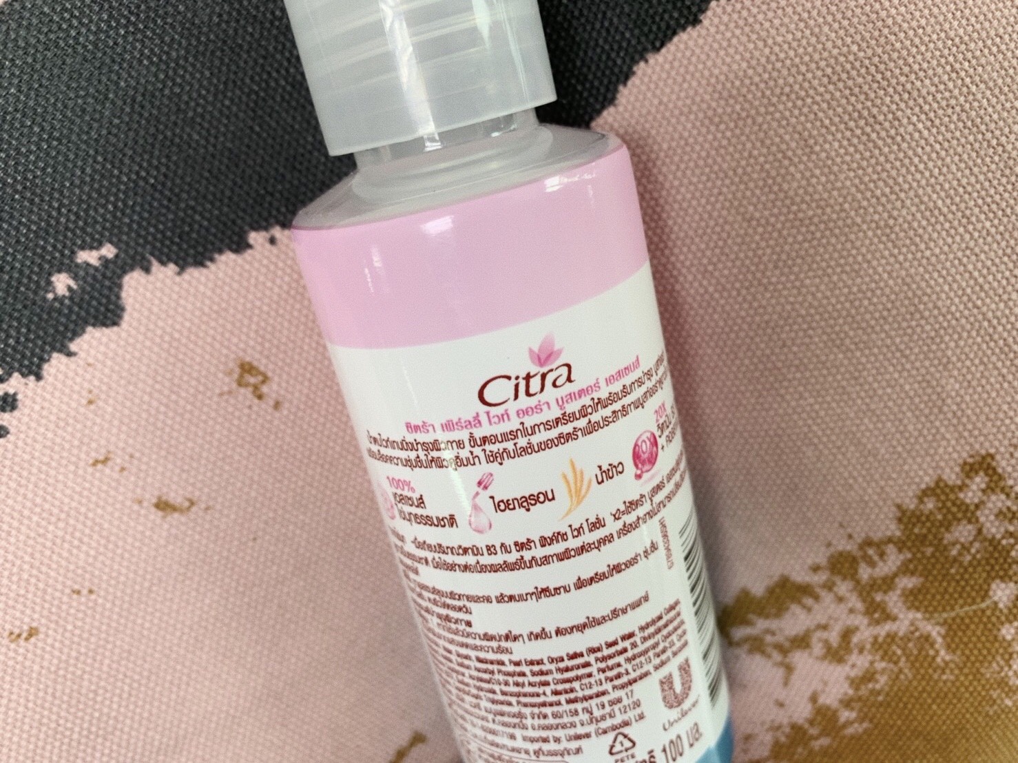 ลองน้ำตบตัวใหม่จาก 'Citra' ตบปุ๊บจะขาวปั๊บจริงมั้ยน้า