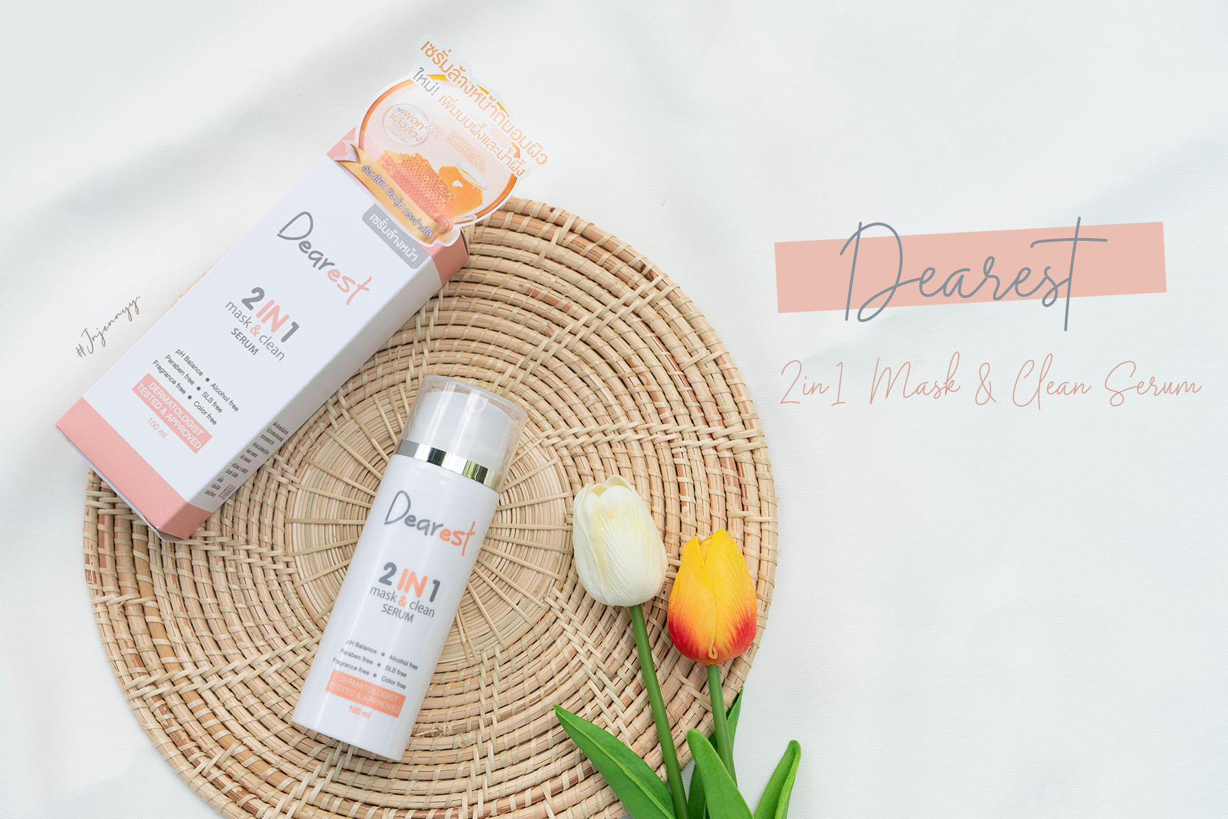 [ Review ] รีวิว Dearest เจลล้างหน้าสูตรเซรั่มตัวเด็ด แค่ล้างก็บำรุง ...