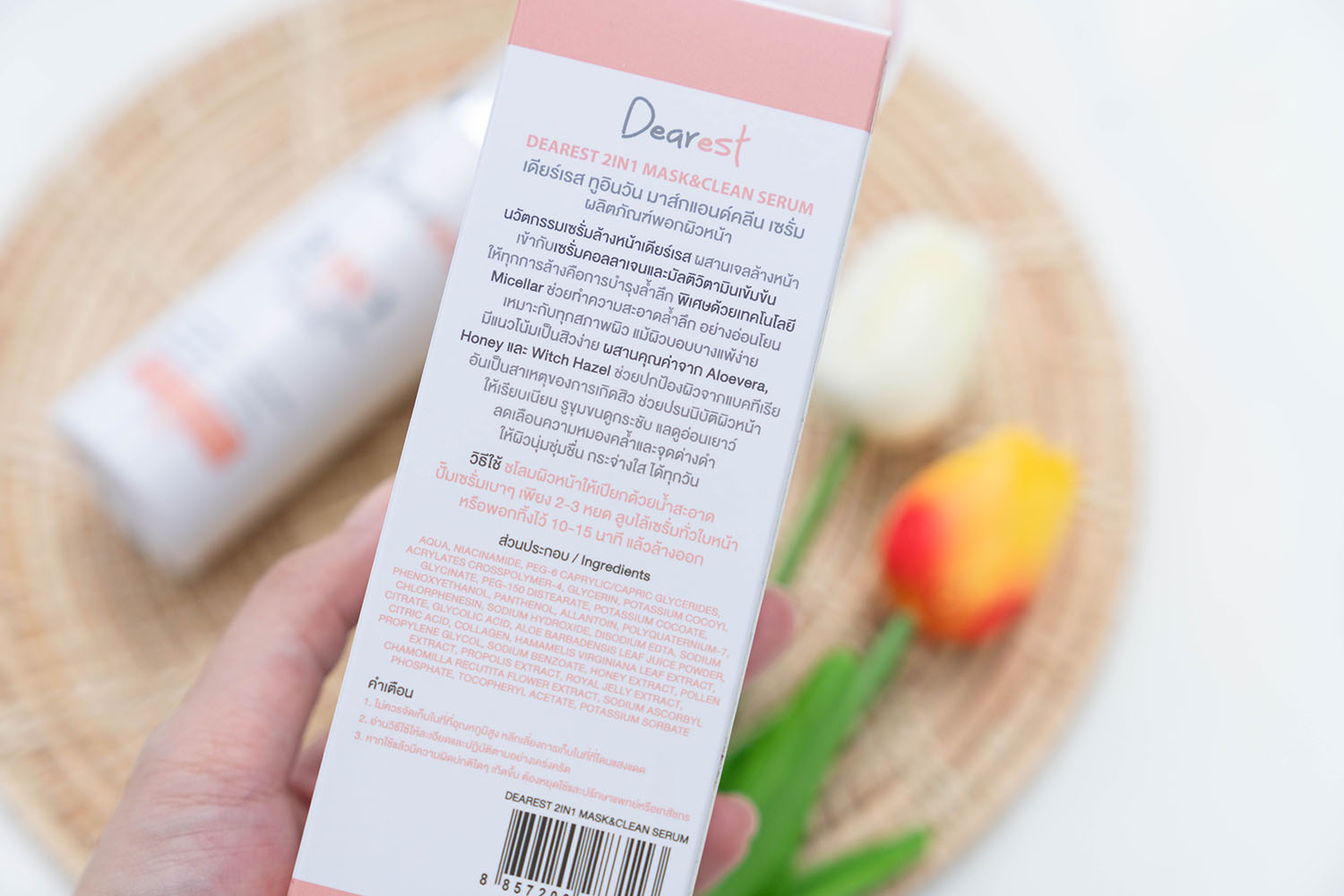 [ Review ] รีวิว Dearest เจลล้างหน้าสูตรเซรั่มตัวเด็ด แค่ล้างก็บำรุง ...