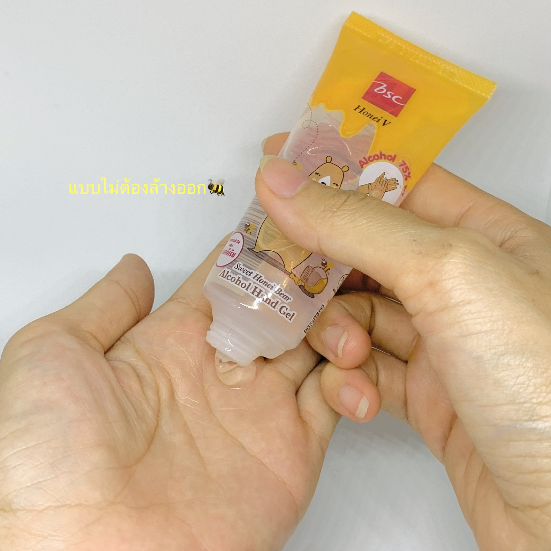 เจลล้างมือ&บำรุงมือ?