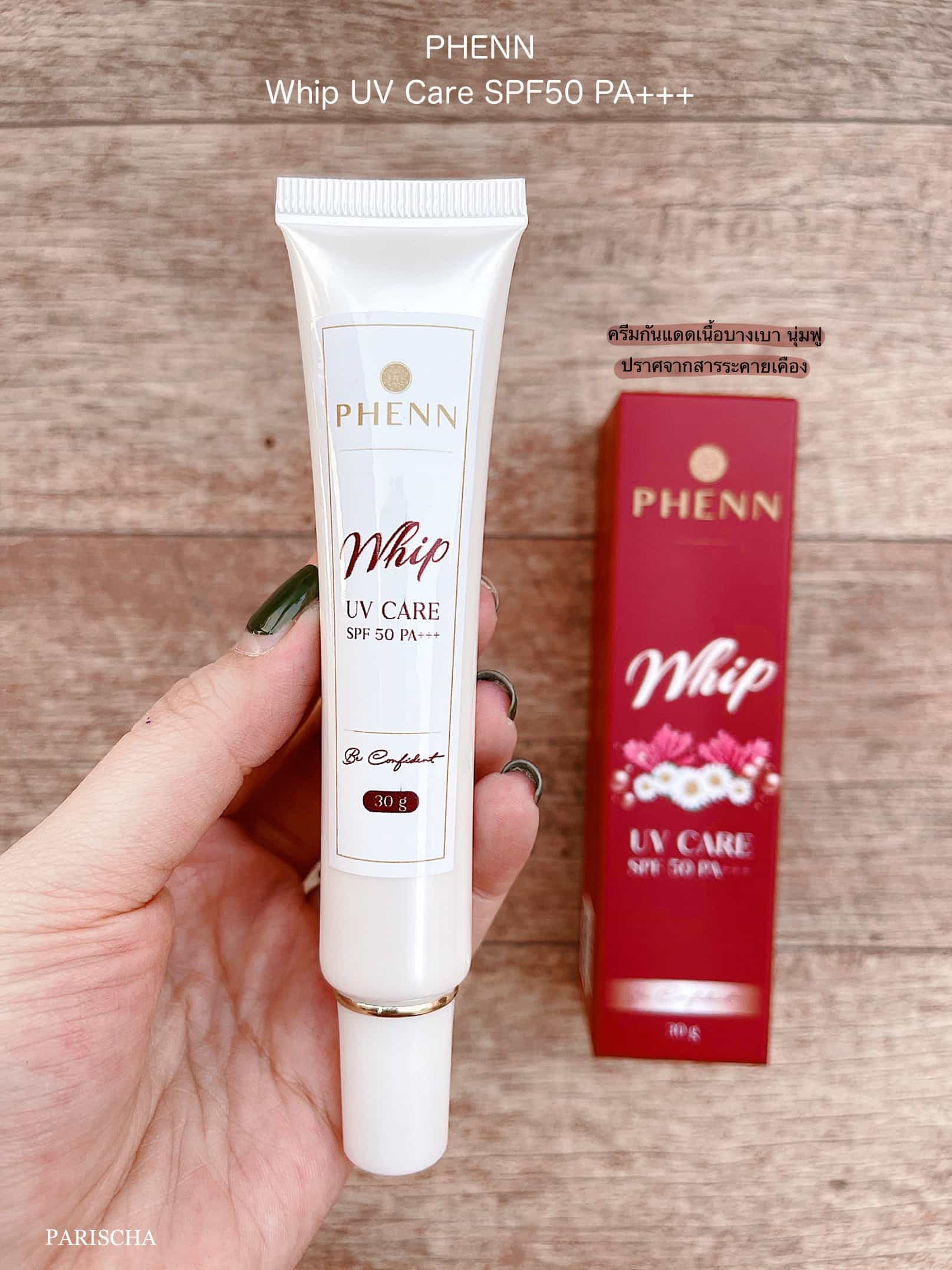 REVIEW | กันแดดเนื้อวิป หน้าใสไร้สิว by PHENN