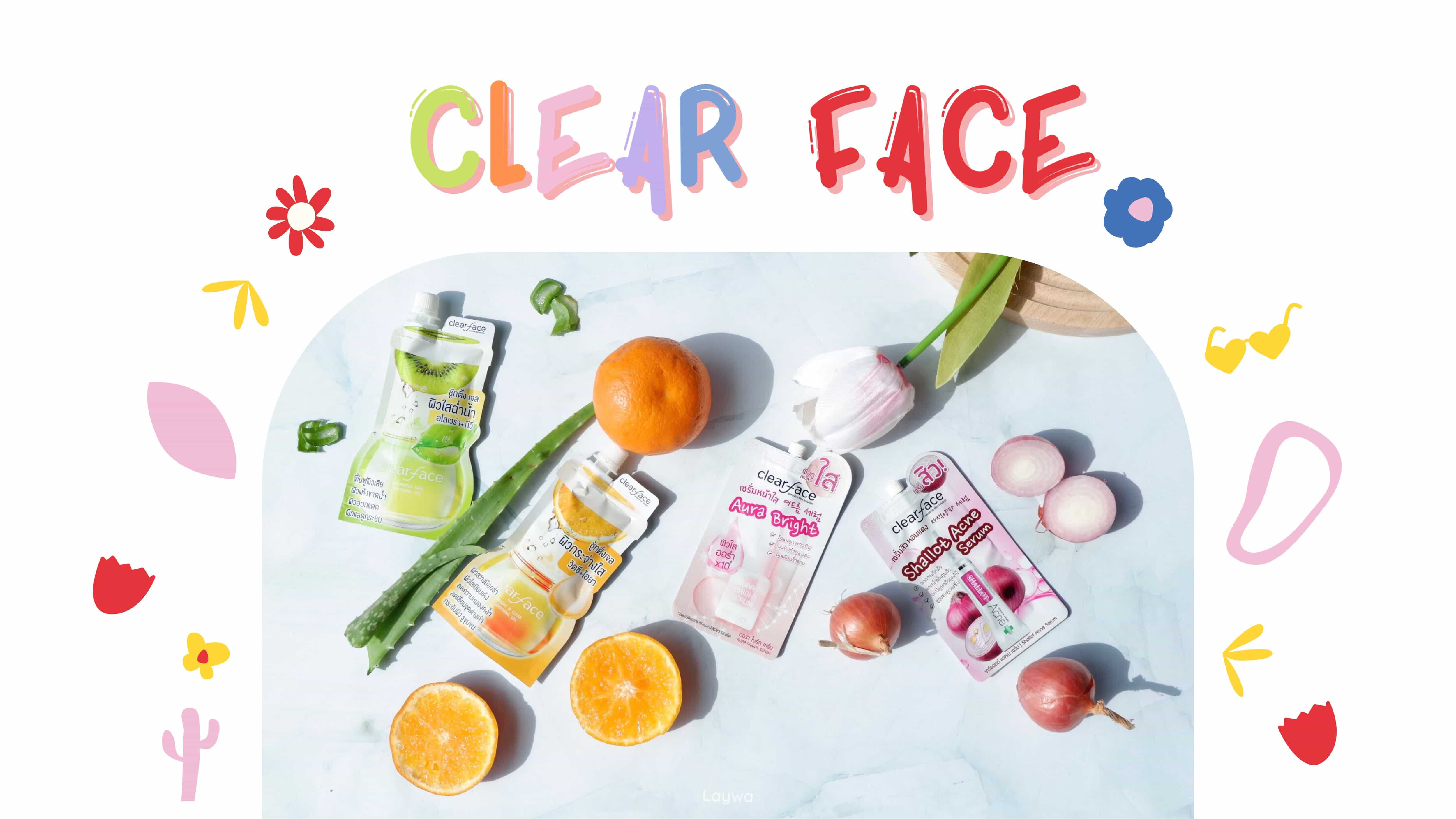 มาเคลียร์สิวหน้าใสด้วย Clearface กันเถอะ