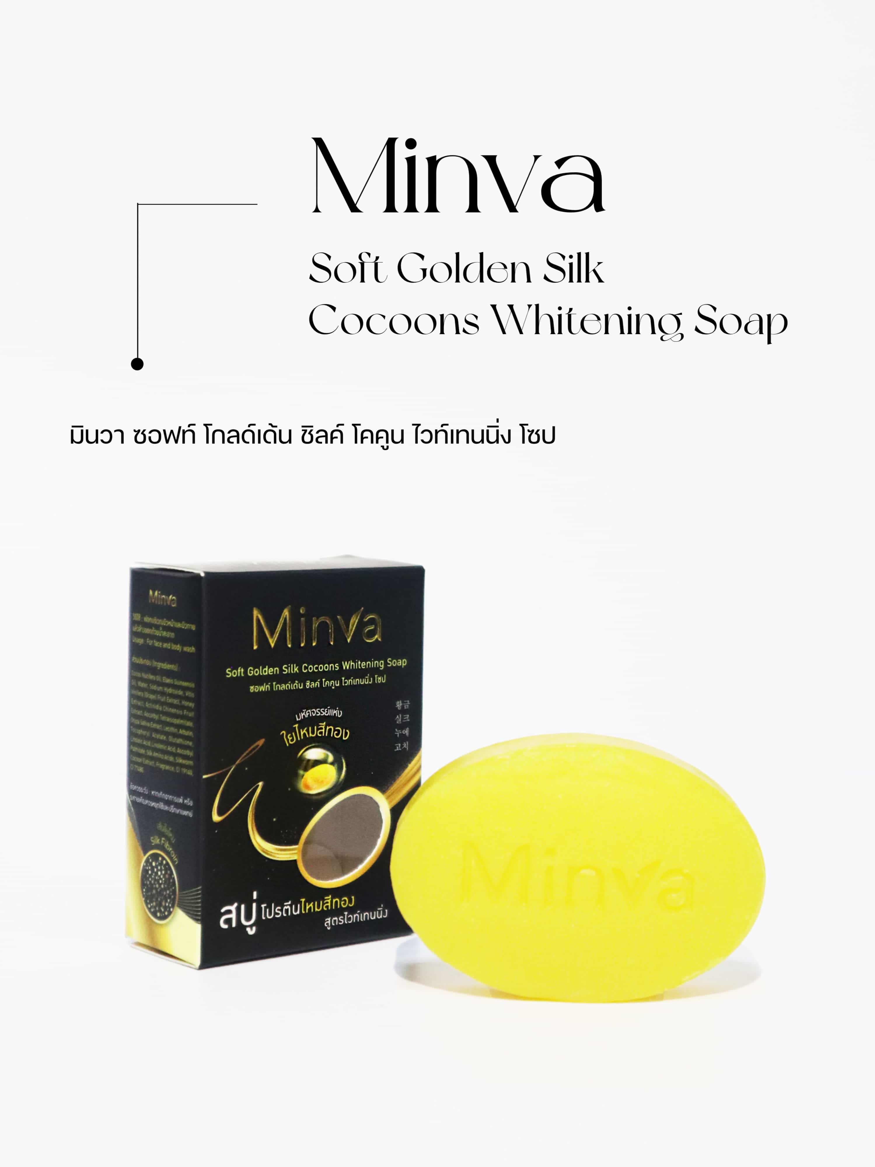 รีวิว Minva สบู่และเซรั่มโปรตีนไหมสีทองตัวดัง ดีจริงหรือจกตา??