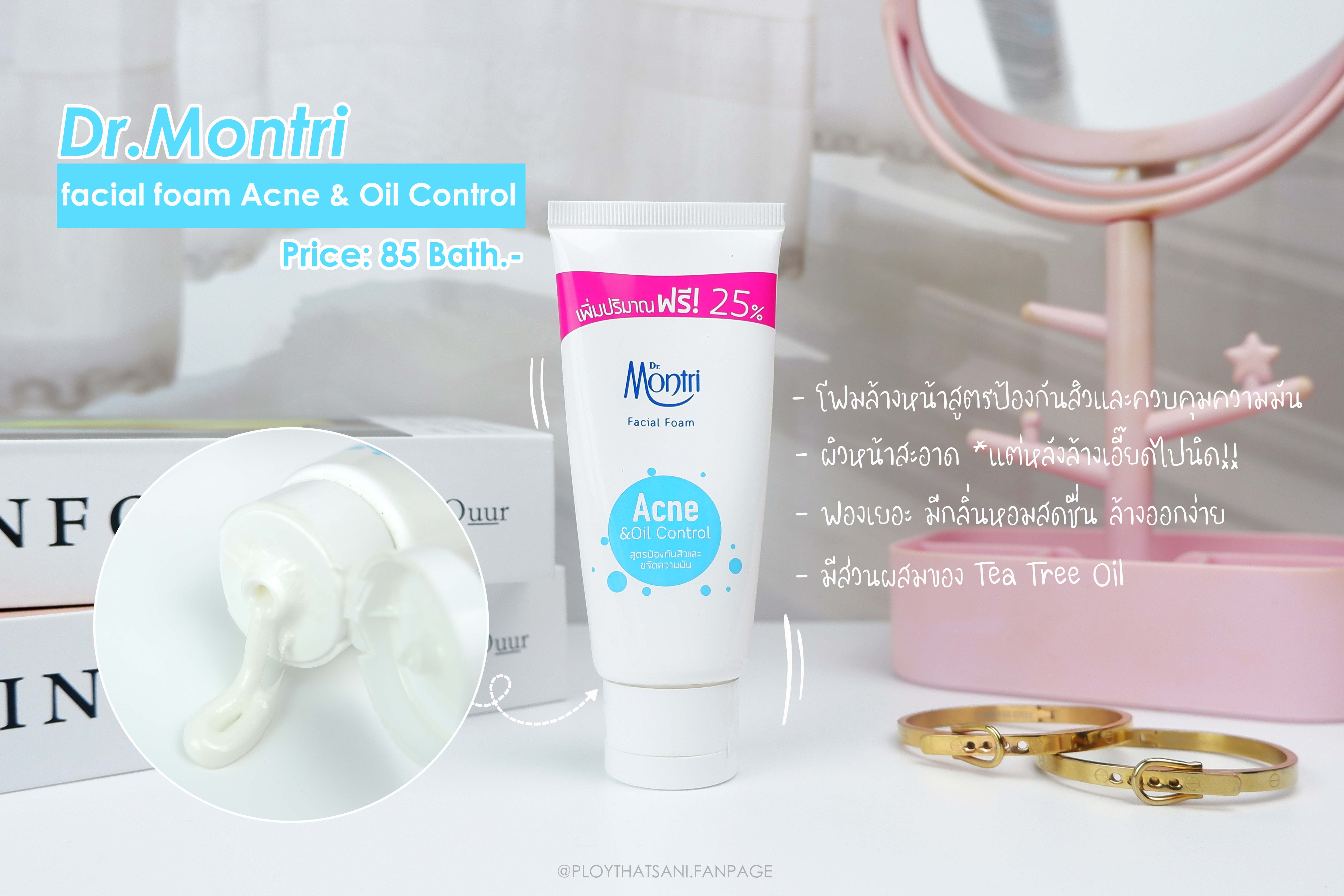 My Favorite Skincare...รีวิวสกินแคร์ใช้แล้วชอบในปี 2019 | Ploy Thatsani