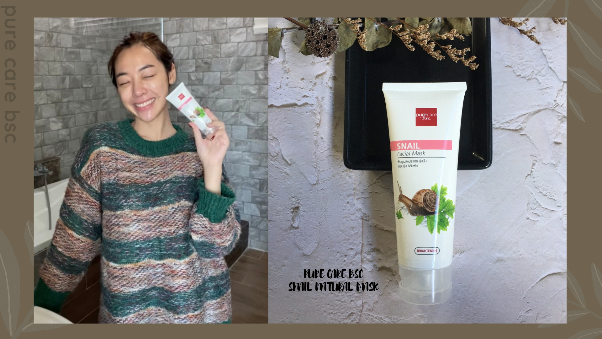 Review! PURE CARE BSC มาร์คหน้า 3 สูตรใหม่