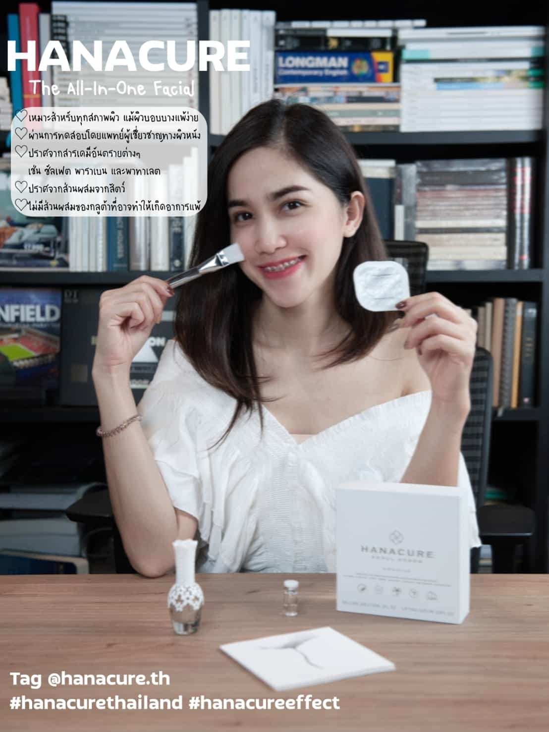 HANACURE The All-In-One-Facial ฮานาเคียว มิติใหม่แห่งการมาส์กหน้า