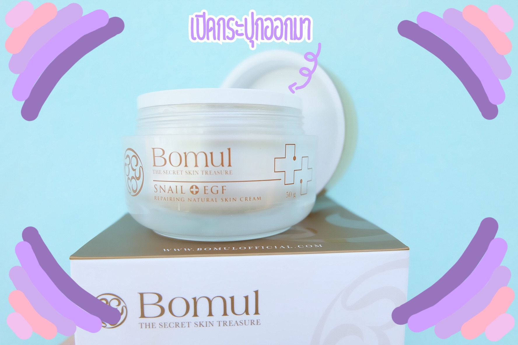 รีวิวคุณแม่ ครีม Bomul หน้าอ่อนเยาว์